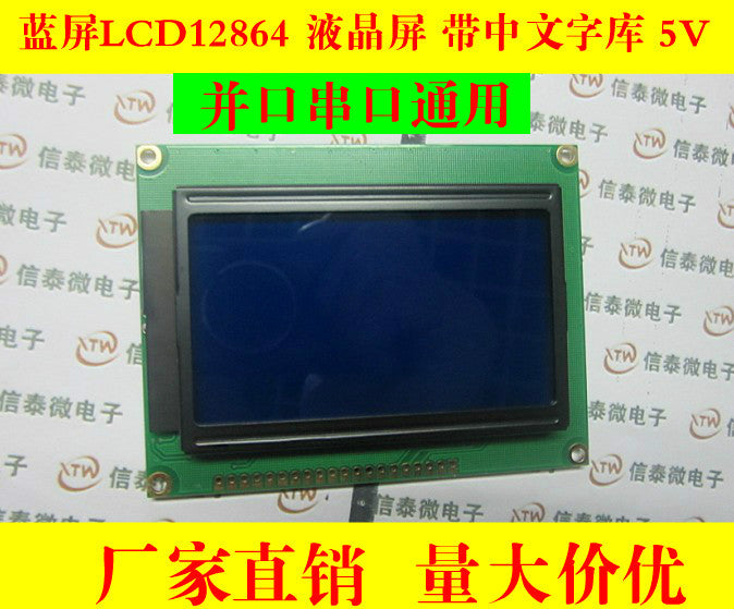 Blue LCD12864 Display LCD with backlight with Chinese font 12864-5V pa – Inkocean Technologies