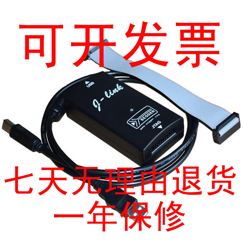 JLINK V8 debugger J-LINK arm cortex-M4 / M0 – Inkocean Technologies