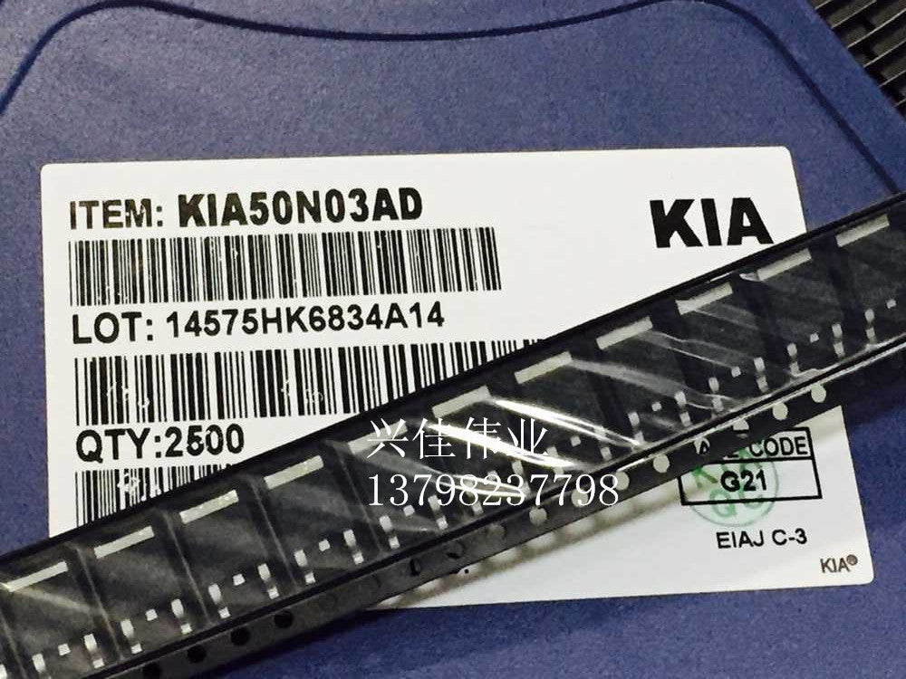KIA50N03AD 50N03 TO-252 50A 30VMOSFET – Inkocean Technologies