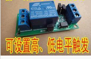 1 relay relay expansion board with optocoupler relay module 1 way high ...