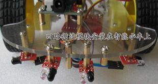 4-way infrared tracing / tracking module / transmission line module ...