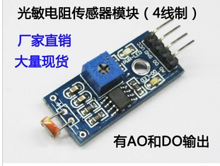 4-pin photoresistor sensor module photodiode light detector – Inkocean ...