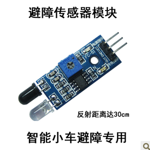 Infrared barrier module / avoidance obstacle avoidance sensor car / bl ...