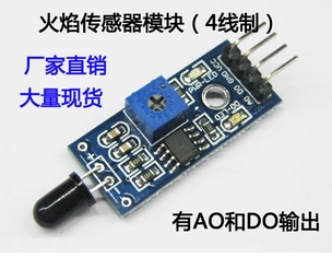 4-pin ignition source flame sensor module detection module infrared re ...