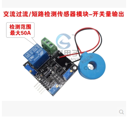 Current sensor module AC / short detection 50A switch output – Inkocean ...