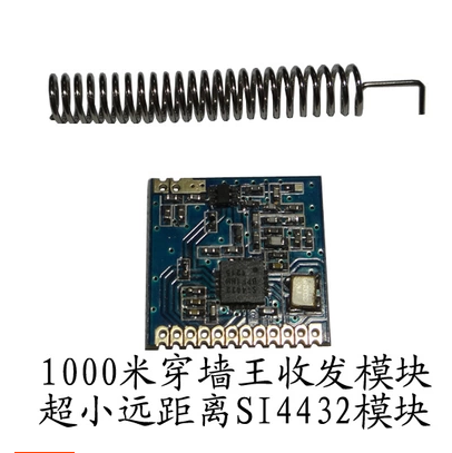 Ultra-small SI4432 wireless module / remote wireless module / wall Wan ...