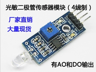 4-pin photodiode module detects the brightness of light-sensitive ligh ...