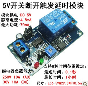 The 5V normally closed trigger delay relay delay circuit module ...