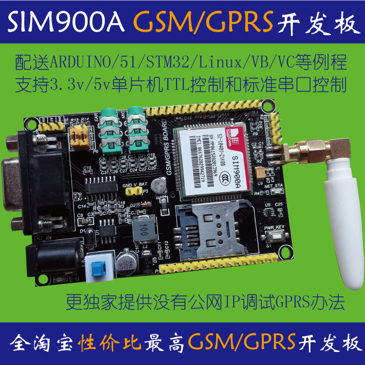 SIM900A GSM GPRS module development board MCU learning board STM32 51 ...