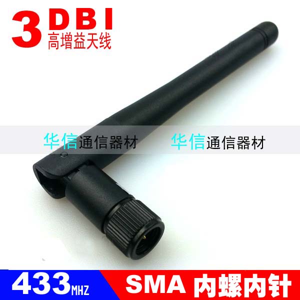 433m antenna 433Mmhz antenna 433MHZ wireless module high-gain omnidire ...