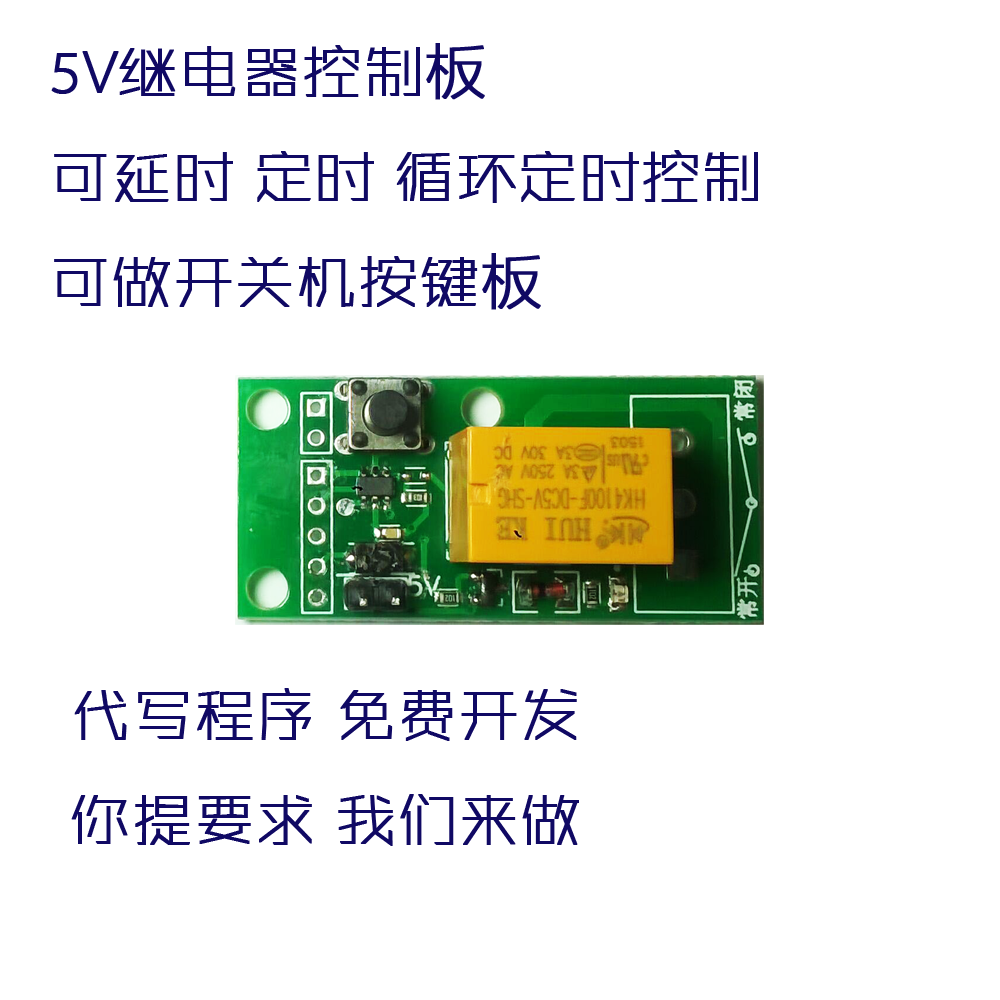 Switch board relay control board power board delay board timer board c ...