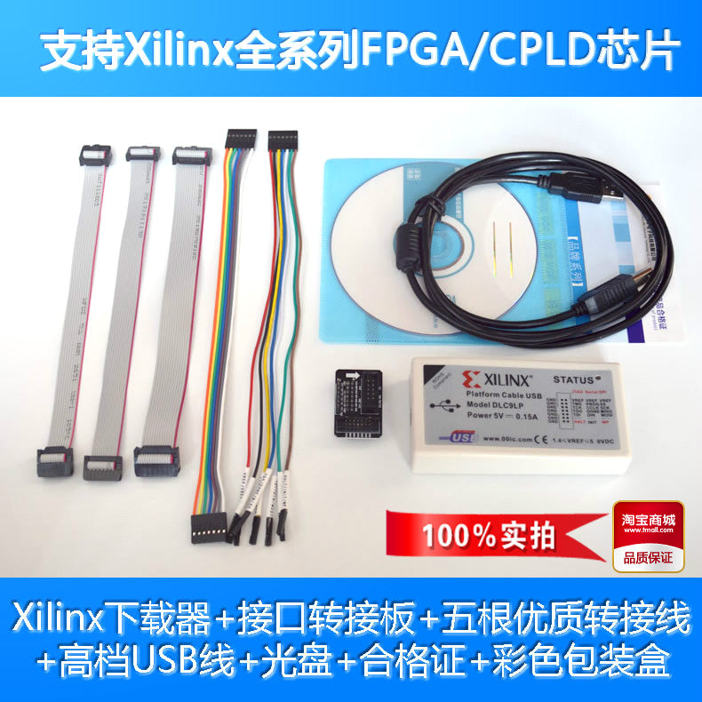 Xilinx Platform Cable USB download cable Downloader CPLD / FPGA versio ...
