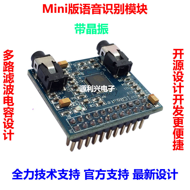 Speech recognition module LD3320A chip technology to provide support o – Inkocean Technologies