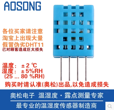 The digital output temperature and humidity sensor temperature and hum ...