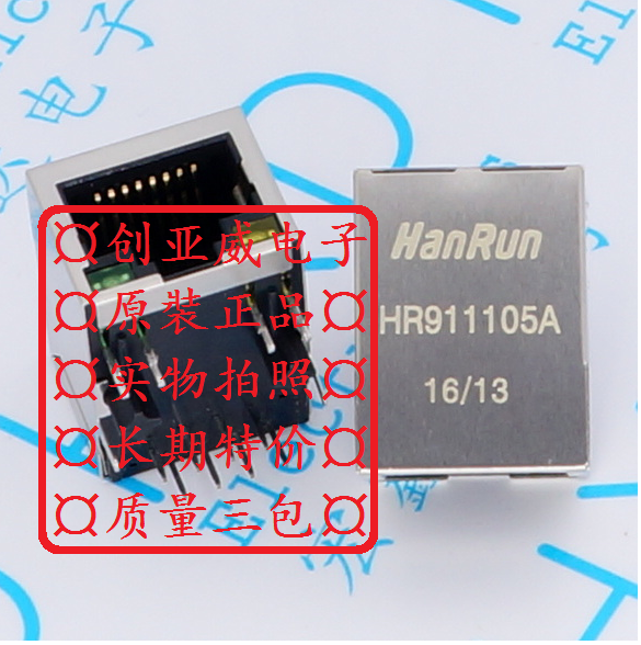 HR911105A HY911105A RJ45 network holder Illuminated – Inkocean Technologies