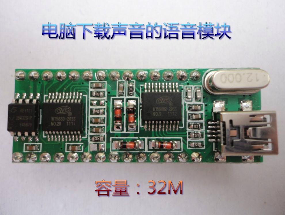 WT588D-U voice module easily replace the voice samples price 32M 6K 10 ...