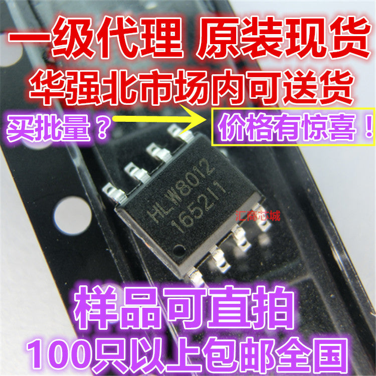 Single-phase multi-function power measurement chip HLW8012 chip SOP-8 ...