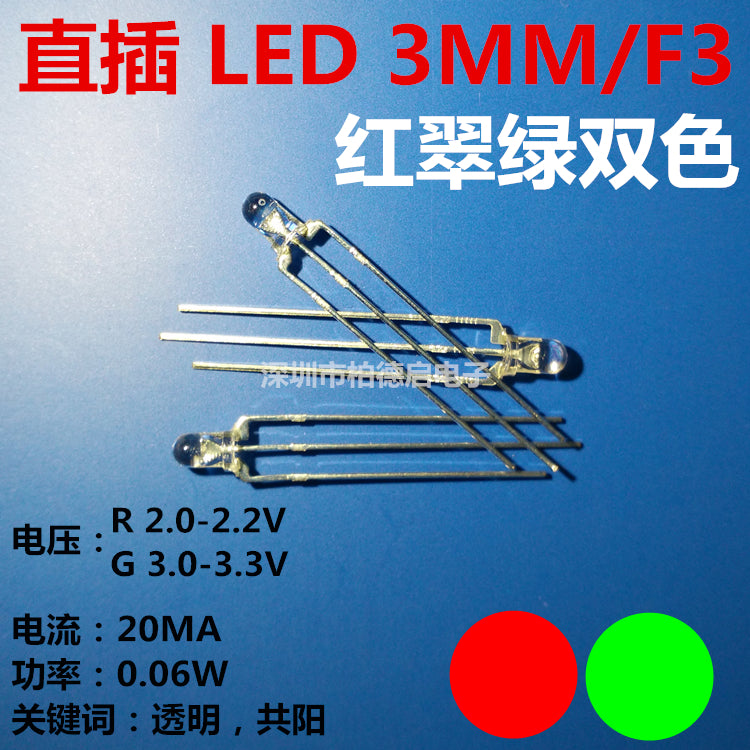 Straight line LED lamp beads 3MM Red Green Two-color Transparent Commo ...