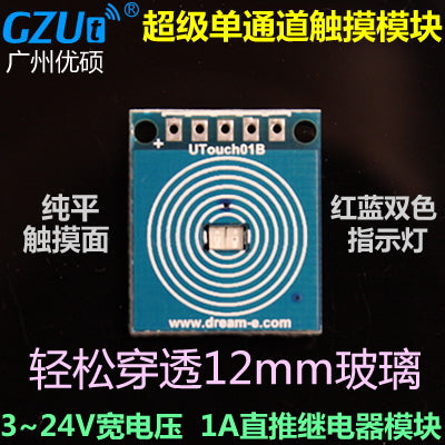 One Touch Sensor Module Switch Super Touch Module – Inkocean Technologies